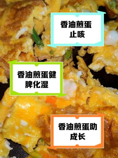 香油煎鸡蛋治咳嗽有用吗_怎么做才有效-第3张图片-山城妙识 香油煎鸡蛋治咳嗽有用吗_怎么做才有效-第3张图片-山城妙识