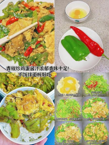 青辣椒炒鸡蛋怎么做_青辣椒炒鸡蛋家常做法-第2张图片-山城妙识 青辣椒炒鸡蛋怎么做_青辣椒炒鸡蛋家常做法-第2张图片-山城妙识