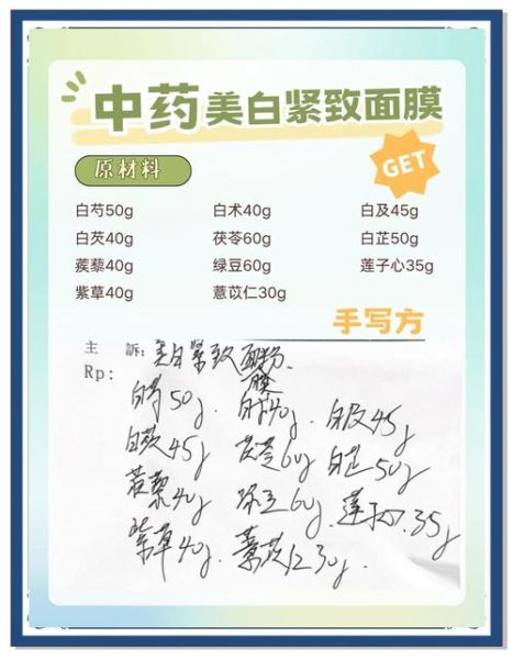 自制美白面膜怎么做_天然配方有哪些-第3张图片-山城妙识 自制美白面膜怎么做_天然配方有哪些-第3张图片-山城妙识