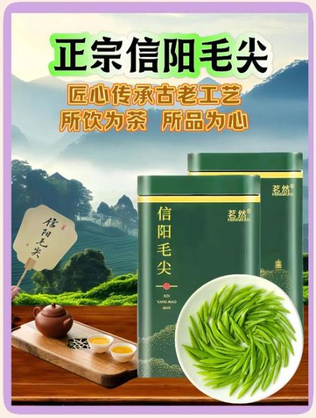 信阳毛尖哪个品牌好_如何挑选正宗信阳毛尖-第1张图片-山城妙识 信阳毛尖哪个品牌好_如何挑选正宗信阳毛尖-第1张图片-山城妙识