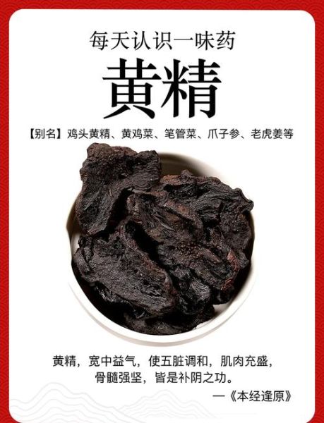 黄精怎么吃能提高性功能_黄精壮阳的正确吃法-第3张图片-山城妙识 黄精怎么吃能提高性功能_黄精壮阳的正确吃法-第3张图片-山城妙识