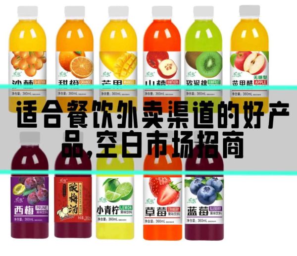 饮料食品招商网怎么找代理_饮料食品招商网靠谱吗-第1张图片-山城妙识 饮料食品招商网怎么找代理_饮料食品招商网靠谱吗-第1张图片-山城妙识