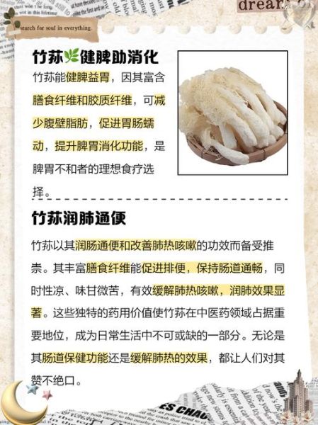 竹荪的功效与作用有哪些_竹荪的营养价值高吗-第2张图片-山城妙识 竹荪的功效与作用有哪些_竹荪的营养价值高吗-第2张图片-山城妙识