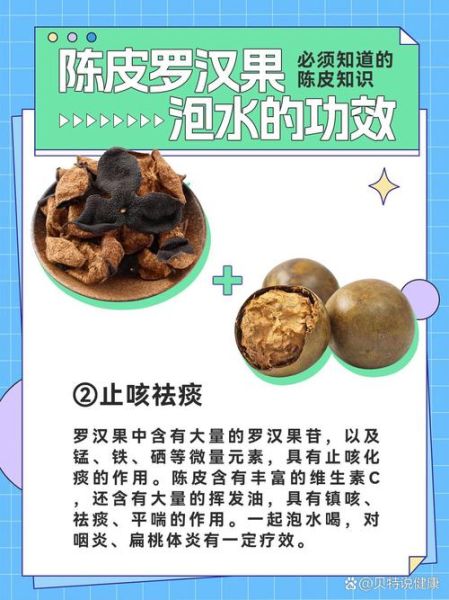 陈皮泡水喝的功效与作用禁忌_孕妇能喝吗-第2张图片-山城妙识 陈皮泡水喝的功效与作用禁忌_孕妇能喝吗-第2张图片-山城妙识