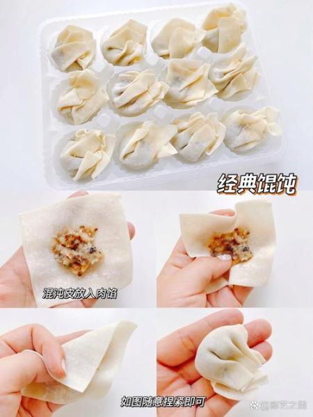鲜肉小馄饨馅怎么包_鲜肉馄饨包法技巧-第2张图片-山城妙识 鲜肉小馄饨馅怎么包_鲜肉馄饨包法技巧-第2张图片-山城妙识