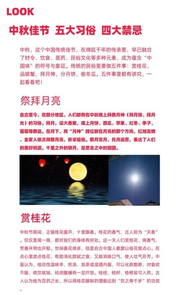 中秋节有哪些传统风俗_中秋风俗代表什么含义-第3张图片-山城妙识 中秋节有哪些传统风俗_中秋风俗代表什么含义-第3张图片-山城妙识