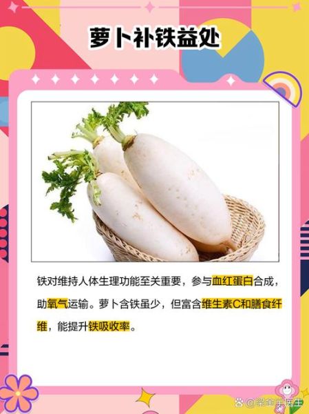 萝卜的功效与作用有哪些_萝卜的营养价值高吗-第1张图片-山城妙识 萝卜的功效与作用有哪些_萝卜的营养价值高吗-第1张图片-山城妙识