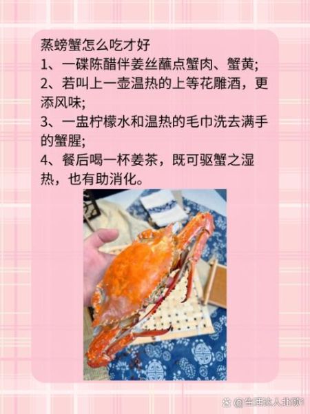 飞蟹怎么蒸_飞蟹蒸多久才熟-第2张图片-山城妙识 飞蟹怎么蒸_飞蟹蒸多久才熟-第2张图片-山城妙识