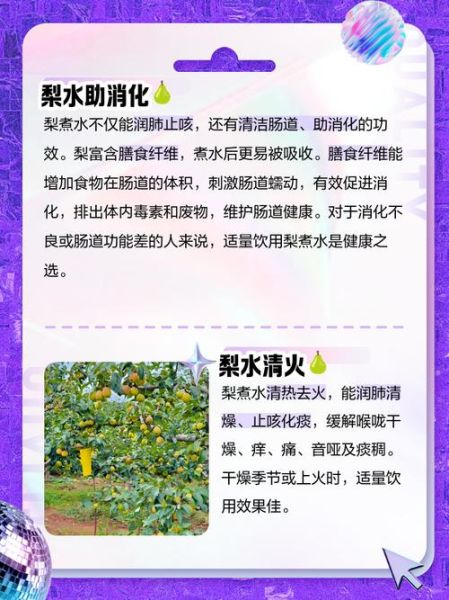 三种人不宜喝梨水_梨水禁忌人群有哪些-第3张图片-山城妙识 三种人不宜喝梨水_梨水禁忌人群有哪些-第3张图片-山城妙识