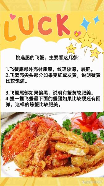 飞蟹怎么蒸_飞蟹蒸多久才熟-第3张图片-山城妙识 飞蟹怎么蒸_飞蟹蒸多久才熟-第3张图片-山城妙识