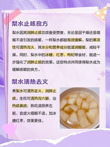 三种人不宜喝梨水_梨水禁忌人群有哪些-第2张图片-山城妙识 三种人不宜喝梨水_梨水禁忌人群有哪些-第2张图片-山城妙识