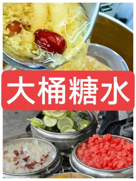 糖水怎么煮_糖水店配方-第2张图片-山城妙识 糖水怎么煮_糖水店配方-第2张图片-山城妙识
