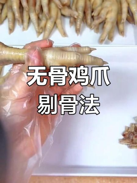 鸡爪怎么去骨头_鸡爪去骨最简单的方法-第3张图片-山城妙识 鸡爪怎么去骨头_鸡爪去骨最简单的方法-第3张图片-山城妙识