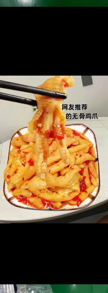 鸡爪怎么去骨头_鸡爪去骨最简单的方法-第1张图片-山城妙识 鸡爪怎么去骨头_鸡爪去骨最简单的方法-第1张图片-山城妙识