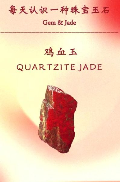 鸡血石产地有哪些_如何鉴别真假鸡血石-第1张图片-山城妙识 鸡血石产地有哪些_如何鉴别真假鸡血石-第1张图片-山城妙识