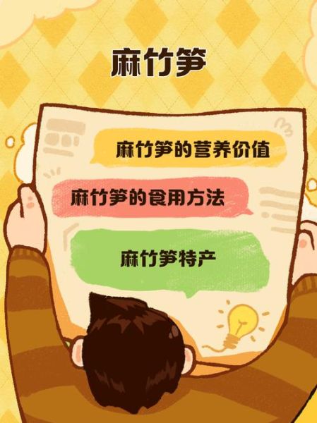 麻竹笋怎么保存_麻竹笋图片大全-第3张图片-山城妙识 麻竹笋怎么保存_麻竹笋图片大全-第3张图片-山城妙识