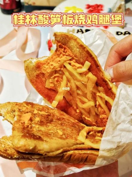 桂林酸笋汉堡好吃吗_桂林酸笋汉堡怎么做-第3张图片-山城妙识 桂林酸笋汉堡好吃吗_桂林酸笋汉堡怎么做-第3张图片-山城妙识