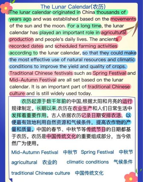 how_to_write_mid_autumn_handwritten_report_in_english-第3张图片-山城妙识 how_to_write_mid_autumn_handwritten_report_in_english-第3张图片-山城妙识