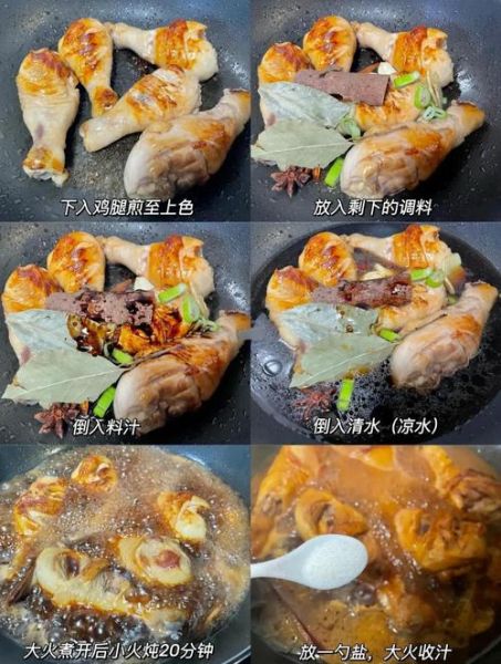 红烧鸡腿怎么做好吃_红烧鸡腿的秘诀-第1张图片-山城妙识 红烧鸡腿怎么做好吃_红烧鸡腿的秘诀-第1张图片-山城妙识