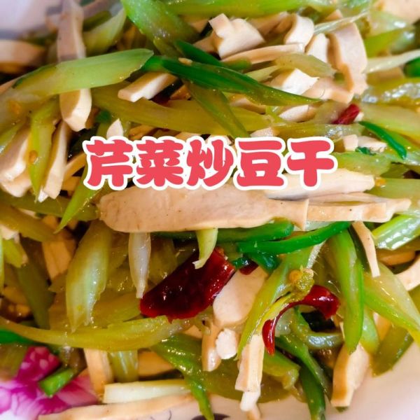芹菜炒香干要焯水吗_正宗做法-第1张图片-山城妙识 芹菜炒香干要焯水吗_正宗做法-第1张图片-山城妙识