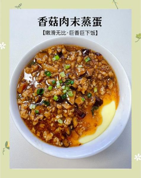 香菇肉末蒸蛋怎么做_蒸蛋滑嫩不腥的秘诀-第2张图片-山城妙识 香菇肉末蒸蛋怎么做_蒸蛋滑嫩不腥的秘诀-第2张图片-山城妙识