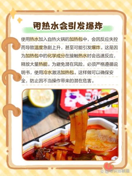 自热火锅怎么加热_自热火锅原理是什么-第1张图片-山城妙识 自热火锅怎么加热_自热火锅原理是什么-第1张图片-山城妙识
