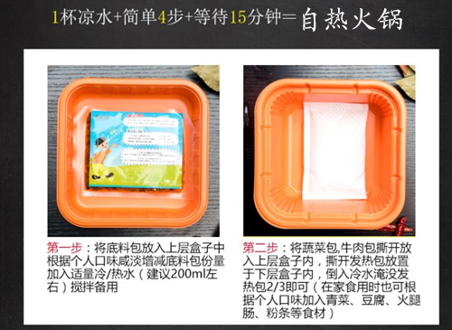 自热火锅怎么加热_自热火锅原理是什么-第2张图片-山城妙识 自热火锅怎么加热_自热火锅原理是什么-第2张图片-山城妙识