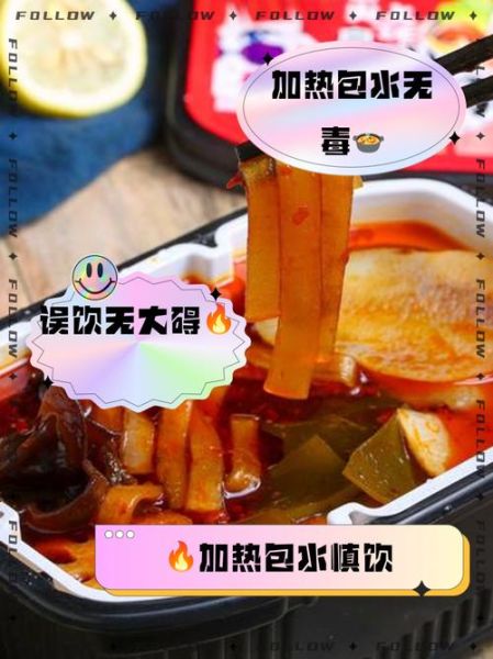 自热火锅怎么加热_自热火锅原理是什么-第3张图片-山城妙识 自热火锅怎么加热_自热火锅原理是什么-第3张图片-山城妙识