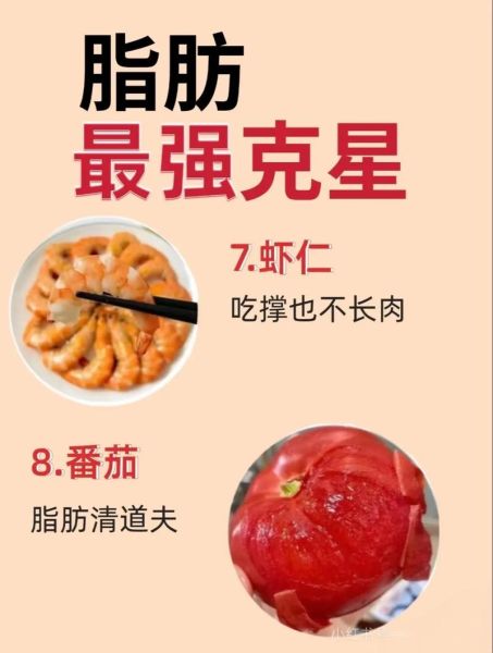 减肥刮油三大神器是什么_怎么吃才有效-第2张图片-山城妙识 减肥刮油三大神器是什么_怎么吃才有效-第2张图片-山城妙识