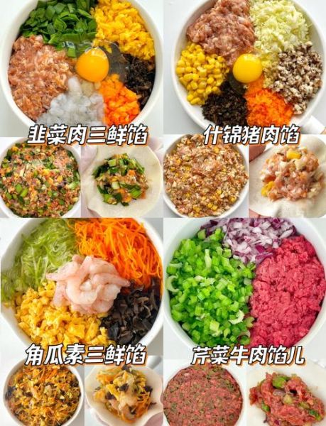 饺子什么馅儿最好吃_韭菜猪肉还是三鲜-第1张图片-山城妙识 饺子什么馅儿最好吃_韭菜猪肉还是三鲜-第1张图片-山城妙识