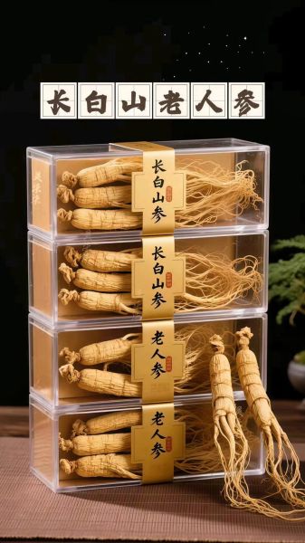 长白山人参多少钱一斤_如何辨别真假-第1张图片-山城妙识 长白山人参多少钱一斤_如何辨别真假-第1张图片-山城妙识