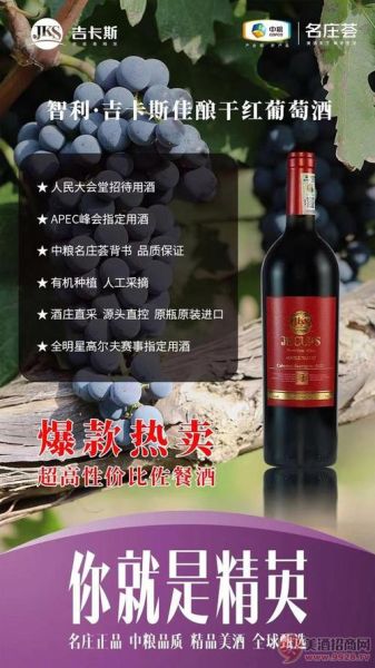 葡萄酒加盟哪家好_葡萄酒加盟需要多少钱-第1张图片-山城妙识 葡萄酒加盟哪家好_葡萄酒加盟需要多少钱-第1张图片-山城妙识