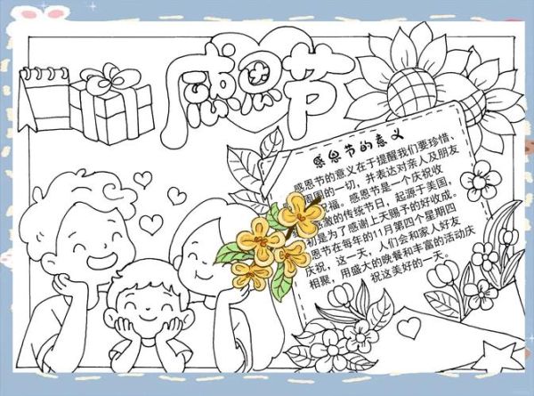 感恩节手抄报简单又漂亮_怎么做-第3张图片-山城妙识 感恩节手抄报简单又漂亮_怎么做-第3张图片-山城妙识