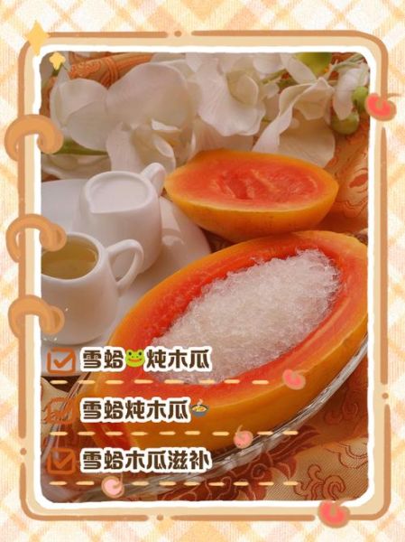 冰糖炖木瓜怎么做_冰糖炖木瓜的功效与禁忌-第1张图片-山城妙识 冰糖炖木瓜怎么做_冰糖炖木瓜的功效与禁忌-第1张图片-山城妙识
