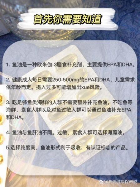 鱼油不适合什么人吃_哪些人群不能吃鱼油-第2张图片-山城妙识 鱼油不适合什么人吃_哪些人群不能吃鱼油-第2张图片-山城妙识