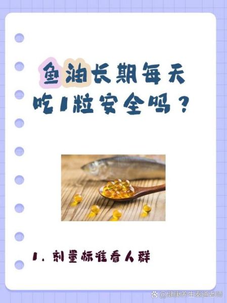 鱼油不适合什么人吃_哪些人群不能吃鱼油-第3张图片-山城妙识 鱼油不适合什么人吃_哪些人群不能吃鱼油-第3张图片-山城妙识