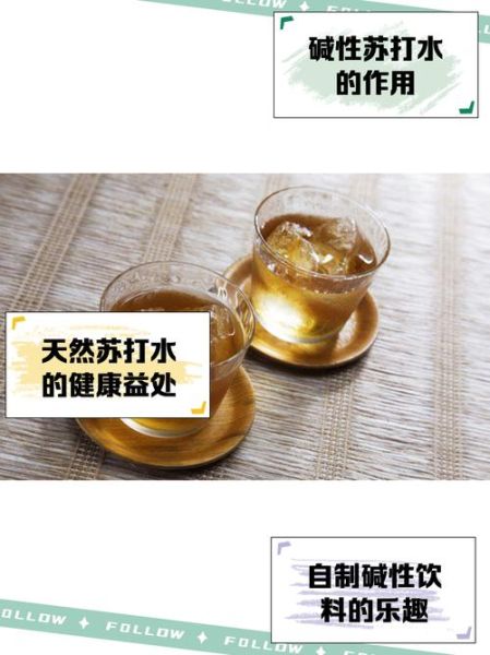 苏打水饮料可以降尿酸吗_痛风患者能喝苏打水吗-第1张图片-山城妙识 苏打水饮料可以降尿酸吗_痛风患者能喝苏打水吗-第1张图片-山城妙识