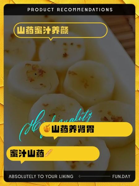 蜜汁山药怎么做_正宗做法步骤详解-第3张图片-山城妙识 蜜汁山药怎么做_正宗做法步骤详解-第3张图片-山城妙识