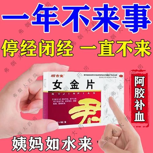 催经的方法立马见效_月经推迟吃什么药-第2张图片-山城妙识 催经的方法立马见效_月经推迟吃什么药-第2张图片-山城妙识