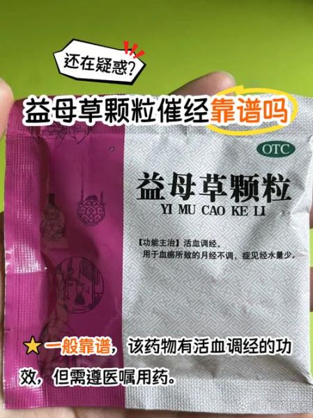 催经的方法立马见效_月经推迟吃什么药-第3张图片-山城妙识 催经的方法立马见效_月经推迟吃什么药-第3张图片-山城妙识