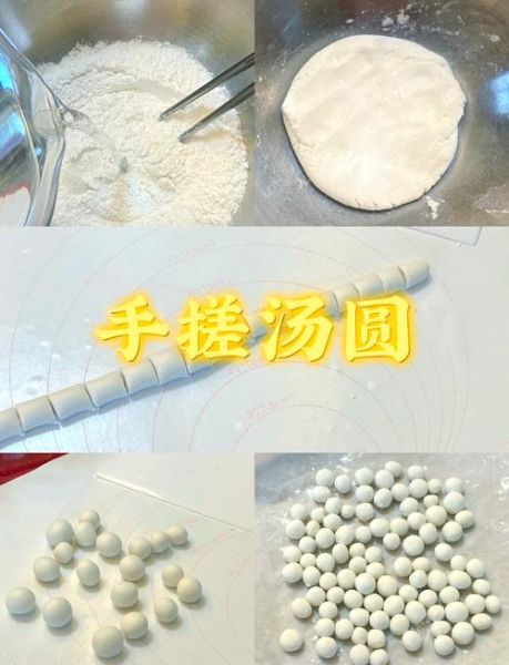 怎么煮汤圆不会碎_汤圆下锅技巧-第2张图片-山城妙识 怎么煮汤圆不会碎_汤圆下锅技巧-第2张图片-山城妙识