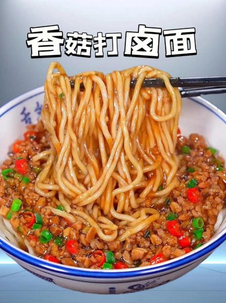 蘑菇面条卤怎么做_蘑菇面条卤的窍门-第2张图片-山城妙识 蘑菇面条卤怎么做_蘑菇面条卤的窍门-第2张图片-山城妙识