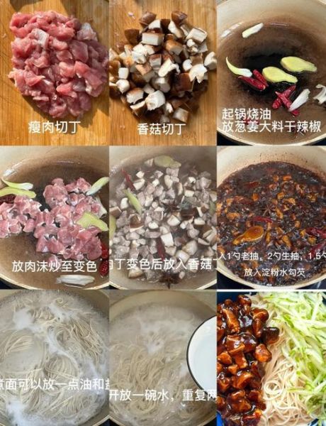蘑菇面条卤怎么做_蘑菇面条卤的窍门-第3张图片-山城妙识 蘑菇面条卤怎么做_蘑菇面条卤的窍门-第3张图片-山城妙识