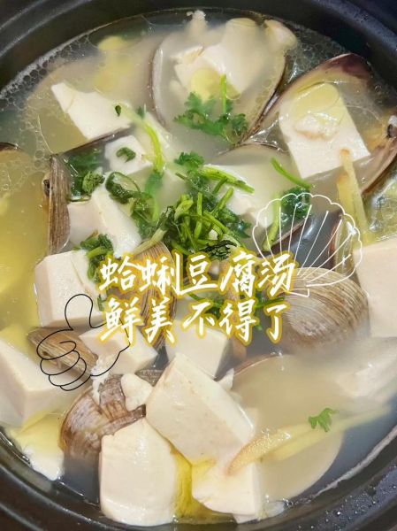 蚶子炖豆腐的家常做法_蚶子炖豆腐怎么做好吃-第1张图片-山城妙识 蚶子炖豆腐的家常做法_蚶子炖豆腐怎么做好吃-第1张图片-山城妙识