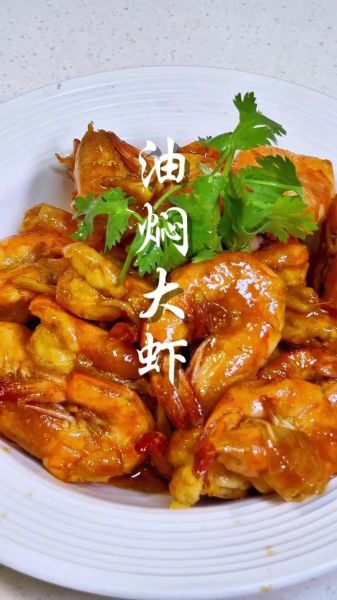 油焖大虾的家常做法_油焖大虾怎么做才入味-第1张图片-山城妙识 油焖大虾的家常做法_油焖大虾怎么做才入味-第1张图片-山城妙识