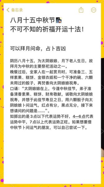 中秋节为什么叫中秋_中秋节来历是什么-第3张图片-山城妙识 中秋节为什么叫中秋_中秋节来历是什么-第3张图片-山城妙识