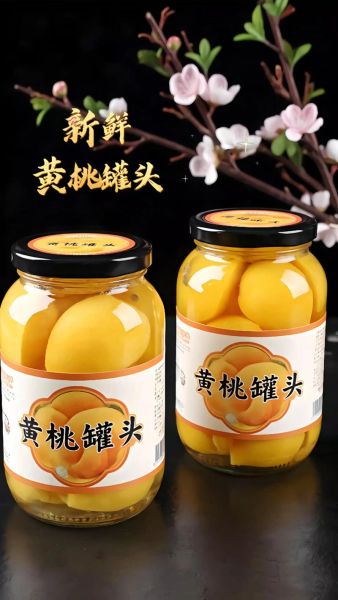 黄桃罐头上火还是降火_吃黄桃罐头会上火吗-第3张图片-山城妙识 黄桃罐头上火还是降火_吃黄桃罐头会上火吗-第3张图片-山城妙识