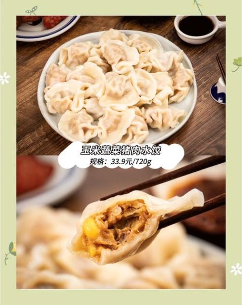 湾仔码头哪个馅好吃_湾仔码头饺子口味推荐-第1张图片-山城妙识 湾仔码头哪个馅好吃_湾仔码头饺子口味推荐-第1张图片-山城妙识