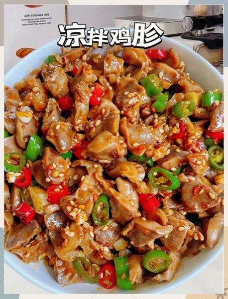 鸡胗怎么凉拌好吃_家常鸡胗凉拌做法大全-第3张图片-山城妙识 鸡胗怎么凉拌好吃_家常鸡胗凉拌做法大全-第3张图片-山城妙识