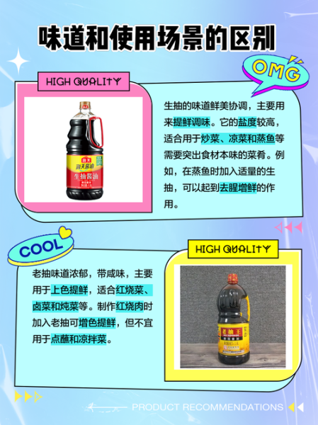 生抽和老抽有什么区别_生抽和老抽怎么用-第3张图片-山城妙识 生抽和老抽有什么区别_生抽和老抽怎么用-第3张图片-山城妙识
